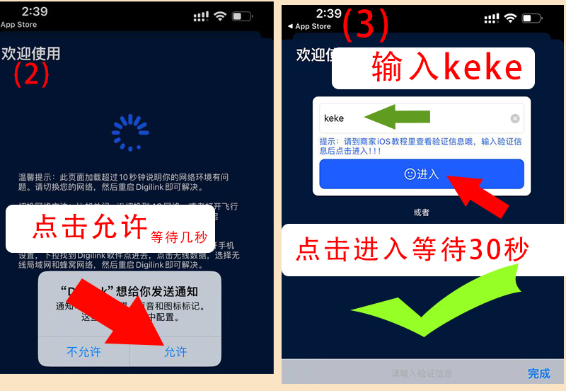 苹果端 Digital 加速 专用教程 超级好用 - 可可云教程 保存好此链接 方便下次直接续费！ - 全球app网站大全